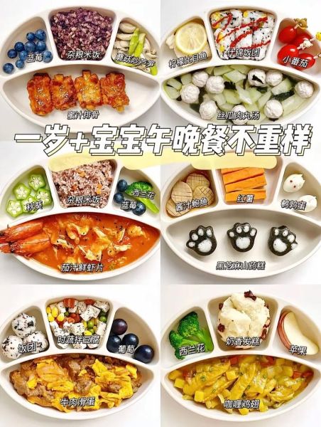 一岁半宝宝辅食做法_如何搭配营养-第1张图片-山城妙识