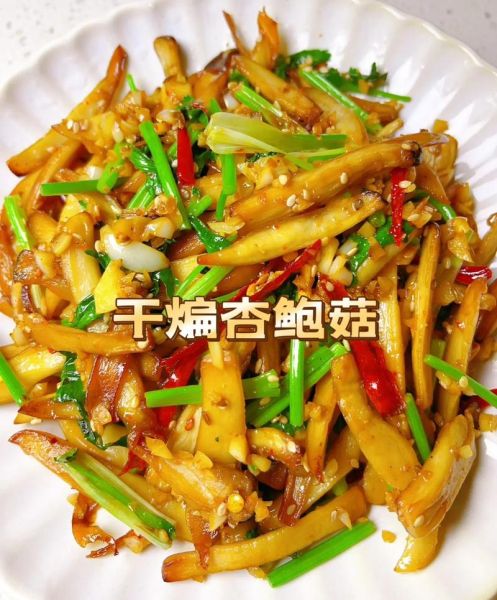 杏鲍菇怎么做好吃_杏鲍菇炒肉家常做法-第1张图片-山城妙识