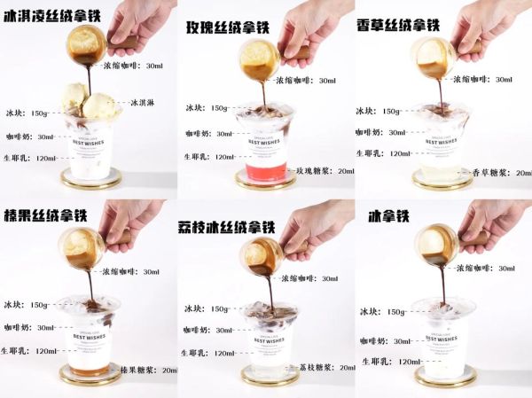 拿铁咖啡怎么做_拿铁咖啡做法步骤-第3张图片-山城妙识