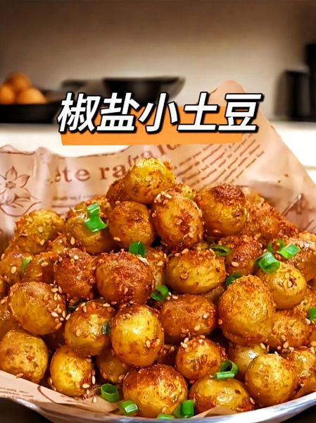 迷你小土豆怎么做好吃_迷你小土豆的做法大全-第2张图片-山城妙识 迷你小土豆怎么做好吃_迷你小土豆的做法大全-第2张图片-山城妙识