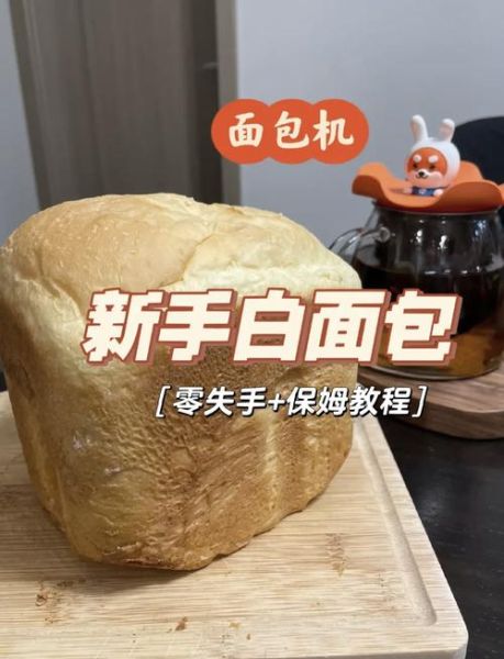 面包怎么做_新手零失败配方-第2张图片-山城妙识 面包怎么做_新手零失败配方-第2张图片-山城妙识