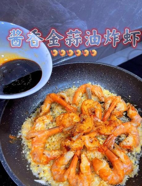 葱油虾怎么做_家常葱油虾做法步骤-第3张图片-山城妙识 葱油虾怎么做_家常葱油虾做法步骤-第3张图片-山城妙识