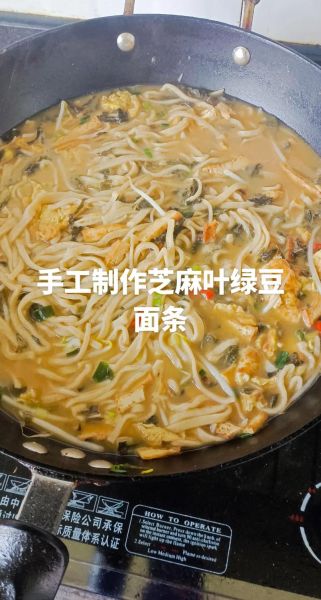 河南芝麻叶面条怎么做_芝麻叶面条的家常做法-第2张图片-山城妙识 河南芝麻叶面条怎么做_芝麻叶面条的家常做法-第2张图片-山城妙识