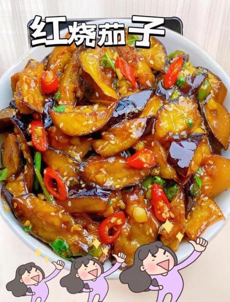 烧茄子怎么做_烧茄子用不用焯水-第1张图片-山城妙识