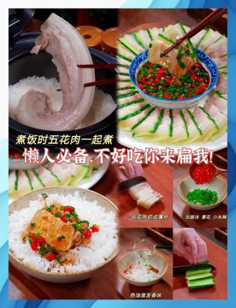 白灼五花肉怎么做_正宗做法步骤详解-第3张图片-山城妙识 白灼五花肉怎么做_正宗做法步骤详解-第3张图片-山城妙识