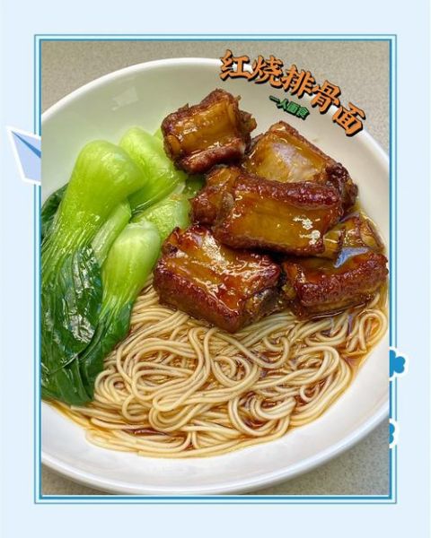 红烧排骨面怎么做_红烧排骨面家常做法-第1张图片-山城妙识 红烧排骨面怎么做_红烧排骨面家常做法-第1张图片-山城妙识