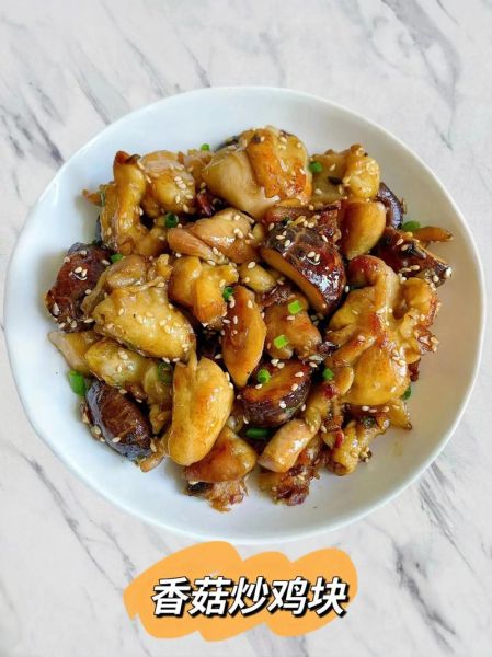 香菇烧鸡怎么做_香菇烧鸡的家常做法-第1张图片-山城妙识 香菇烧鸡怎么做_香菇烧鸡的家常做法-第1张图片-山城妙识