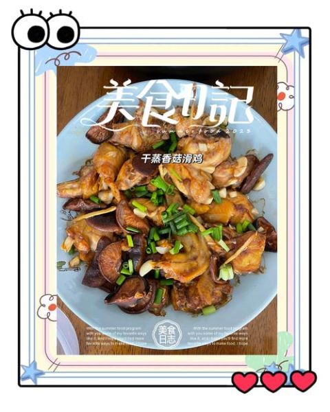 香菇烧鸡怎么做_香菇烧鸡的家常做法-第2张图片-山城妙识 香菇烧鸡怎么做_香菇烧鸡的家常做法-第2张图片-山城妙识