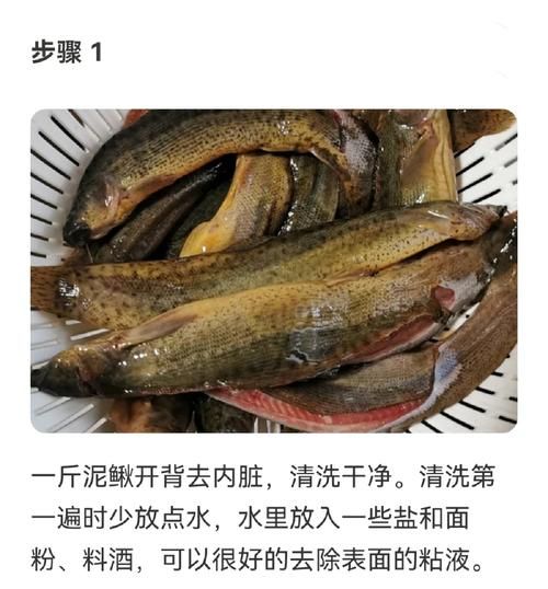 干煸泥鳅怎么做_干煸泥鳅的家常做法-第1张图片-山城妙识