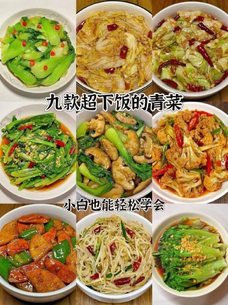 蔬菜怎么炒好吃_家常蔬菜做法大全-第3张图片-山城妙识 蔬菜怎么炒好吃_家常蔬菜做法大全-第3张图片-山城妙识