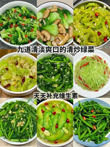 蔬菜怎么炒好吃_家常蔬菜做法大全-第1张图片-山城妙识 蔬菜怎么炒好吃_家常蔬菜做法大全-第1张图片-山城妙识