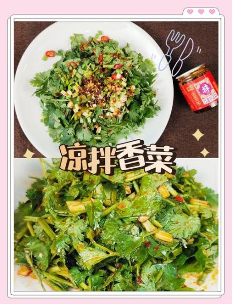 凉拌香菜怎么做好吃_凉拌香菜需要焯水吗-第2张图片-山城妙识 凉拌香菜怎么做好吃_凉拌香菜需要焯水吗-第2张图片-山城妙识