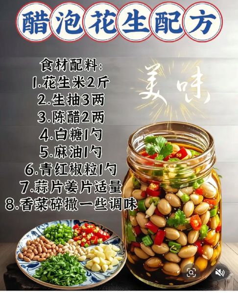 醋泡花生怎么做_醋泡花生正确做法-第2张图片-山城妙识 醋泡花生怎么做_醋泡花生正确做法-第2张图片-山城妙识