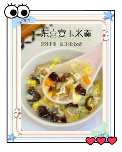 饭店甜汤玉米羹怎么做_家常玉米羹浓稠秘诀-第3张图片-山城妙识