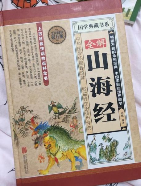 我国第一部地理书是什么_山海经还是禹贡-第3张图片-山城妙识 我国第一部地理书是什么_山海经还是禹贡-第3张图片-山城妙识