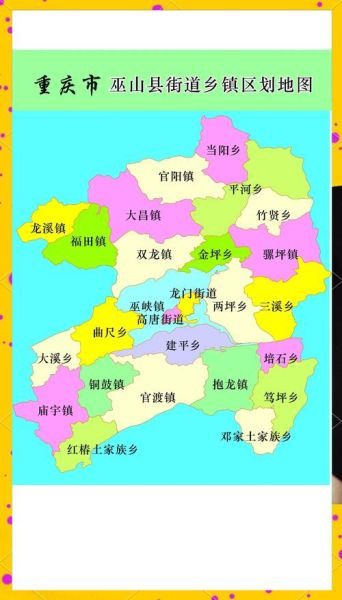 巫山在哪里_巫山属于哪个省市-第1张图片-山城妙识 巫山在哪里_巫山属于哪个省市-第1张图片-山城妙识