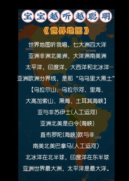 关于地理的歌有哪些_地理歌曲推荐-第2张图片-山城妙识 关于地理的歌有哪些_地理歌曲推荐-第2张图片-山城妙识