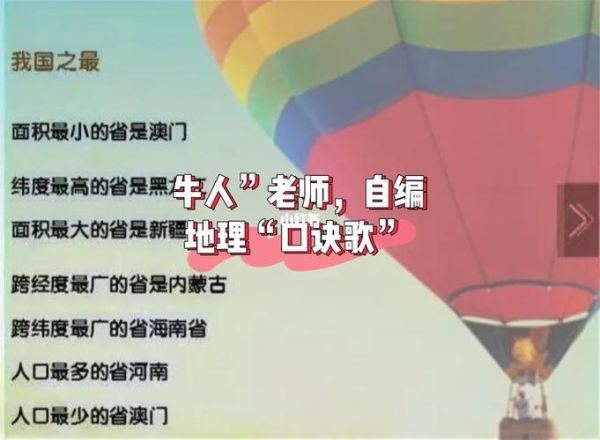 关于地理的歌有哪些_地理歌曲推荐-第3张图片-山城妙识 关于地理的歌有哪些_地理歌曲推荐-第3张图片-山城妙识