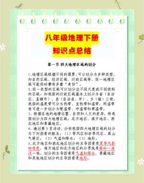 元地理学是什么_如何应用于区域规划-第2张图片-山城妙识 元地理学是什么_如何应用于区域规划-第2张图片-山城妙识