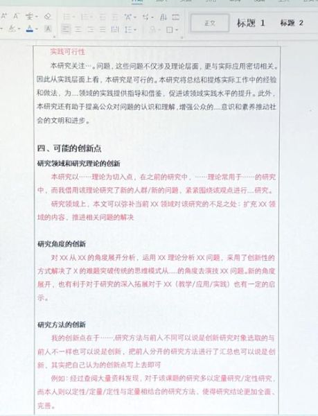 乡土地理论文选题_研究方法怎么写-第2张图片-山城妙识 乡土地理论文选题_研究方法怎么写-第2张图片-山城妙识