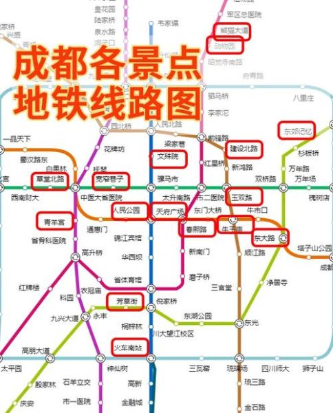 成都地铁线路图_成都地铁怎么坐-第2张图片-山城妙识 成都地铁线路图_成都地铁怎么坐-第2张图片-山城妙识