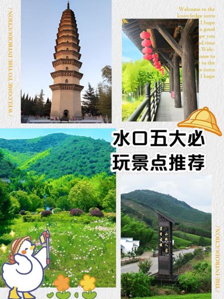 水口在哪里_水口有什么好玩的-第1张图片-山城妙识 水口在哪里_水口有什么好玩的-第1张图片-山城妙识