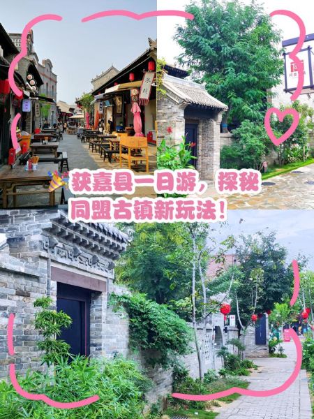 获嘉县有什么好玩的_获嘉县一日游最佳路线-第1张图片-山城妙识 获嘉县有什么好玩的_获嘉县一日游最佳路线-第1张图片-山城妙识