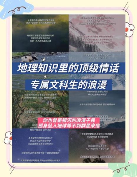 地理唯美句子有哪些_如何写出地理意境-第1张图片-山城妙识 地理唯美句子有哪些_如何写出地理意境-第1张图片-山城妙识