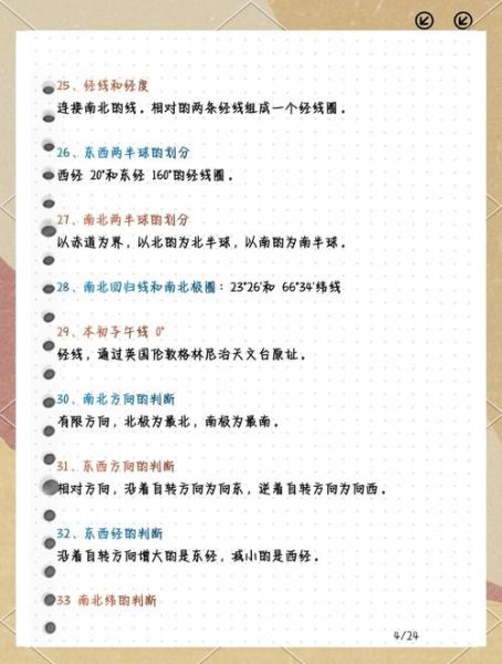 高考地理分数怎么提高_地理提分最快的方法-第1张图片-山城妙识 高考地理分数怎么提高_地理提分最快的方法-第1张图片-山城妙识