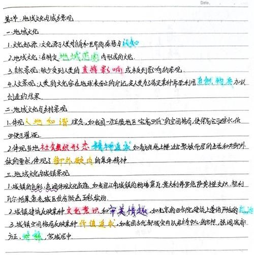 高考地理分数怎么提高_地理提分最快的方法-第3张图片-山城妙识 高考地理分数怎么提高_地理提分最快的方法-第3张图片-山城妙识