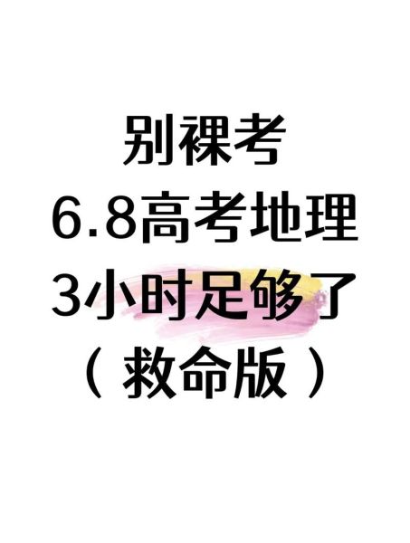 地理为什么是文科_文科生学地理的优势-第2张图片-山城妙识 地理为什么是文科_文科生学地理的优势-第2张图片-山城妙识
