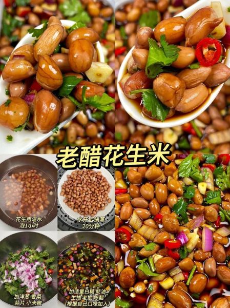 老醋花生米怎么做_老醋花生米的家常做法-第1张图片-山城妙识