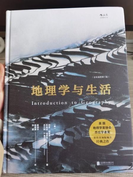 地理学如何影响日常生活_地理学对生活有哪些实际作用-第2张图片-山城妙识 地理学如何影响日常生活_地理学对生活有哪些实际作用-第2张图片-山城妙识