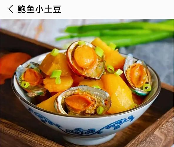 鲍鱼炖土豆怎么做_鲍鱼炖土豆家常做法-第2张图片-山城妙识