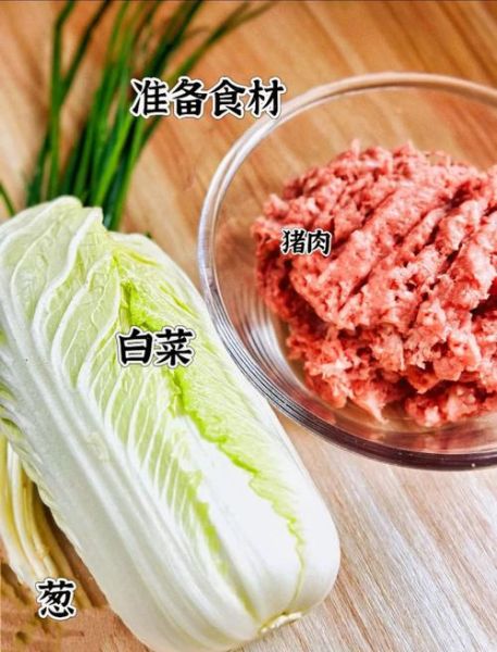 小白菜饺子馅怎么做_小白菜饺子馅怎么调才好吃-第2张图片-山城妙识 小白菜饺子馅怎么做_小白菜饺子馅怎么调才好吃-第2张图片-山城妙识