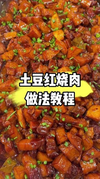 土豆红烧肉怎么做好吃_家常土豆红烧肉做法步骤-第2张图片-山城妙识 土豆红烧肉怎么做好吃_家常土豆红烧肉做法步骤-第2张图片-山城妙识