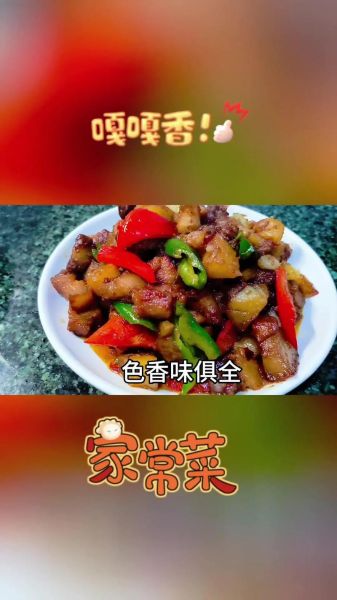 土豆红烧肉怎么做好吃_家常土豆红烧肉做法步骤-第1张图片-山城妙识 土豆红烧肉怎么做好吃_家常土豆红烧肉做法步骤-第1张图片-山城妙识