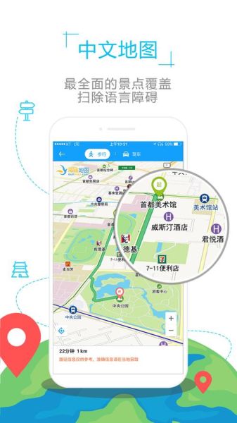 手机地图哪个好用_手机导航软件怎么选-第2张图片-山城妙识 手机地图哪个好用_手机导航软件怎么选-第2张图片-山城妙识