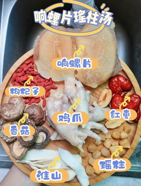 响螺片煲鸡汤怎么做_响螺片煲鸡汤的功效与禁忌-第1张图片-山城妙识