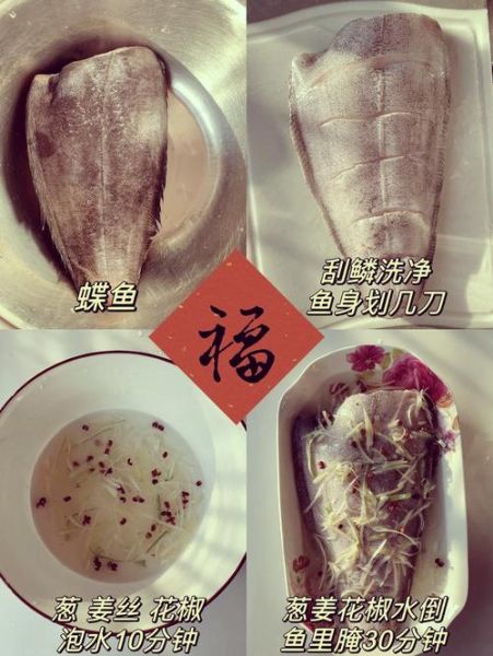 清蒸蝶鱼的家常做法_清蒸蝶鱼蒸多久才嫩-第3张图片-山城妙识