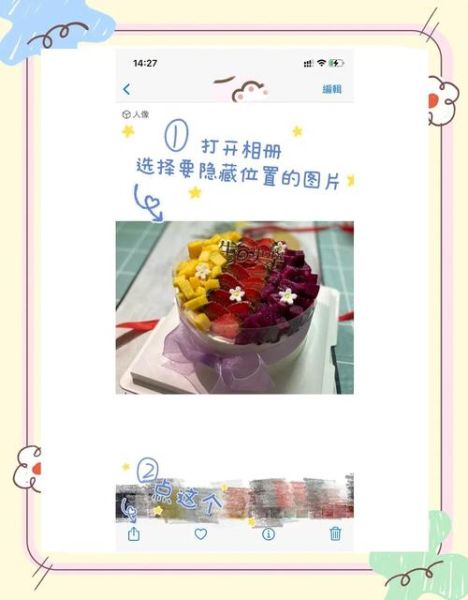 手机拍照怎么显示地理位置_如何关闭照片位置信息-第1张图片-山城妙识 手机拍照怎么显示地理位置_如何关闭照片位置信息-第1张图片-山城妙识