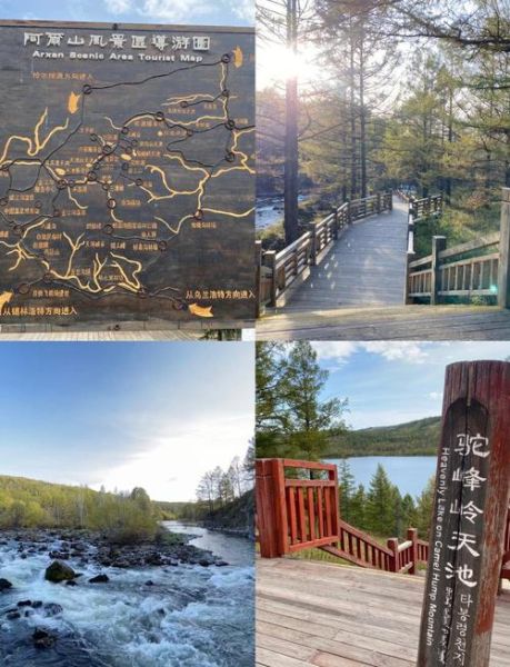 阿尔山在哪里_阿尔山怎么去-第2张图片-山城妙识 阿尔山在哪里_阿尔山怎么去-第2张图片-山城妙识