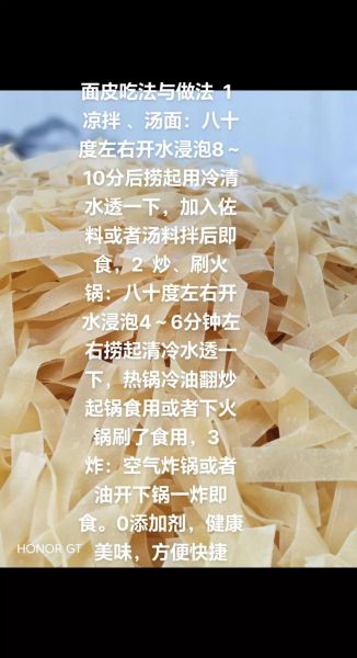 凉拌面皮怎么做_凉拌面皮调料配方-第2张图片-山城妙识 凉拌面皮怎么做_凉拌面皮调料配方-第2张图片-山城妙识