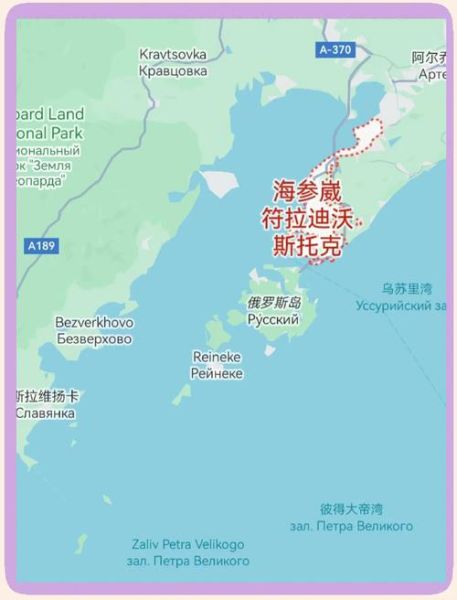 海参崴在哪里_海参崴属于哪个国家-第3张图片-山城妙识 海参崴在哪里_海参崴属于哪个国家-第3张图片-山城妙识