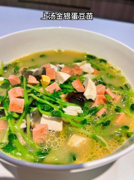 上汤豆苗怎么做_上汤豆苗要焯水吗-第1张图片-山城妙识