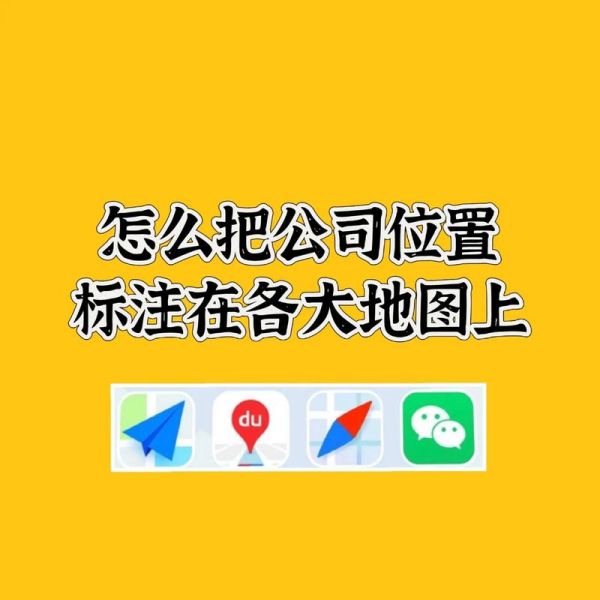 照片地理标记怎么添加_照片地理标记有什么用-第3张图片-山城妙识 照片地理标记怎么添加_照片地理标记有什么用-第3张图片-山城妙识