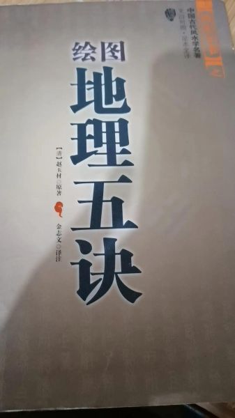 会地理是什么_会地理怎么学-第2张图片-山城妙识 会地理是什么_会地理怎么学-第2张图片-山城妙识