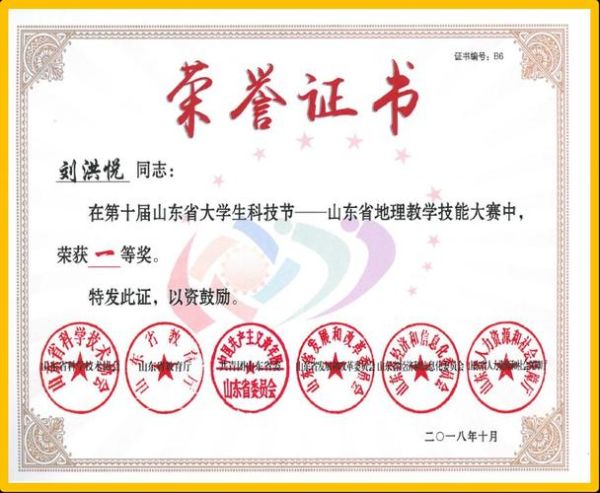 地理科学师范专业学什么_毕业后能做什么-第1张图片-山城妙识 地理科学师范专业学什么_毕业后能做什么-第1张图片-山城妙识