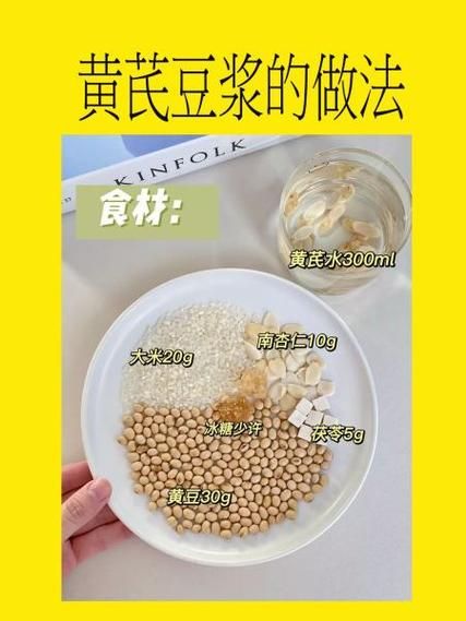 黄豆浆怎么做_黄豆浆的做法步骤-第2张图片-山城妙识 黄豆浆怎么做_黄豆浆的做法步骤-第2张图片-山城妙识