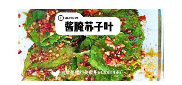凉拌苏子叶怎么做_苏子叶凉拌需要焯水吗-第1张图片-山城妙识 凉拌苏子叶怎么做_苏子叶凉拌需要焯水吗-第1张图片-山城妙识
